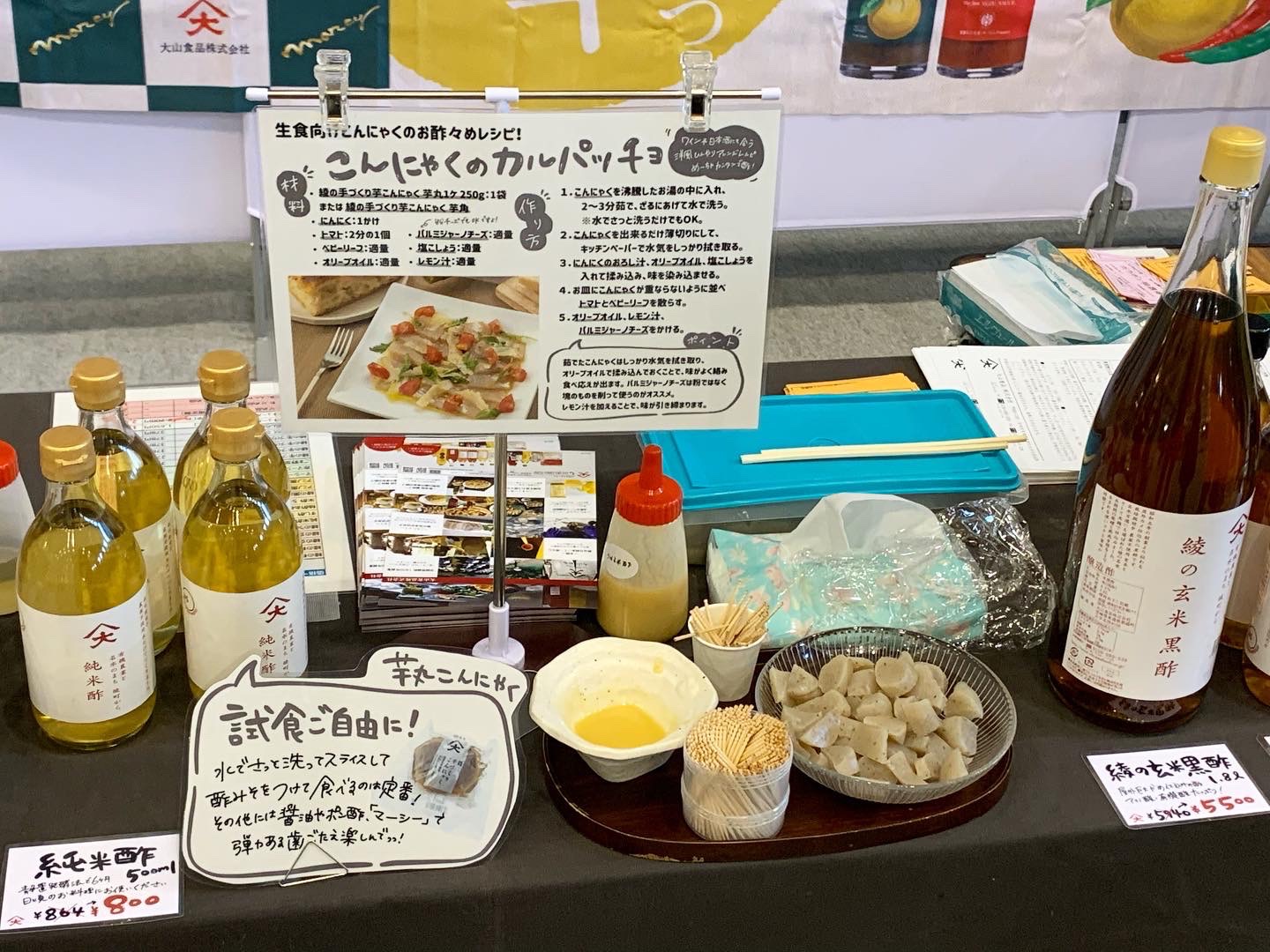 2022年11月「綾 工芸まつり」レポート | 大山食品